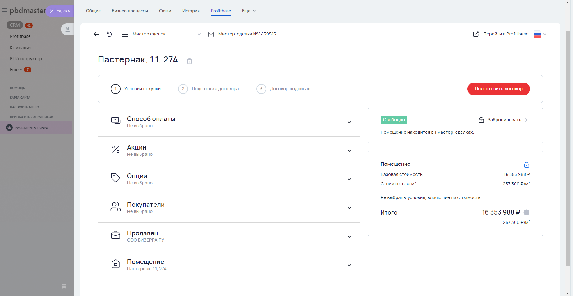 Приложение Artsofte Proptech Platform от разработчика Profitbase