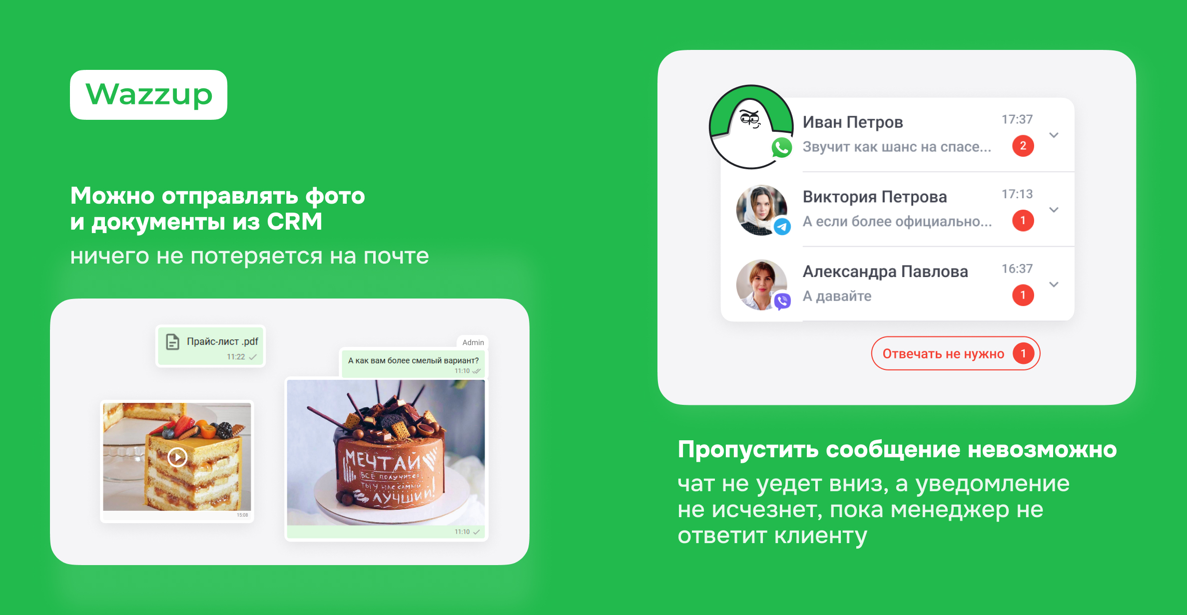 Приложение Wazzup (WhatsApp, WhatsApp Business API, Telegram и Viber ...