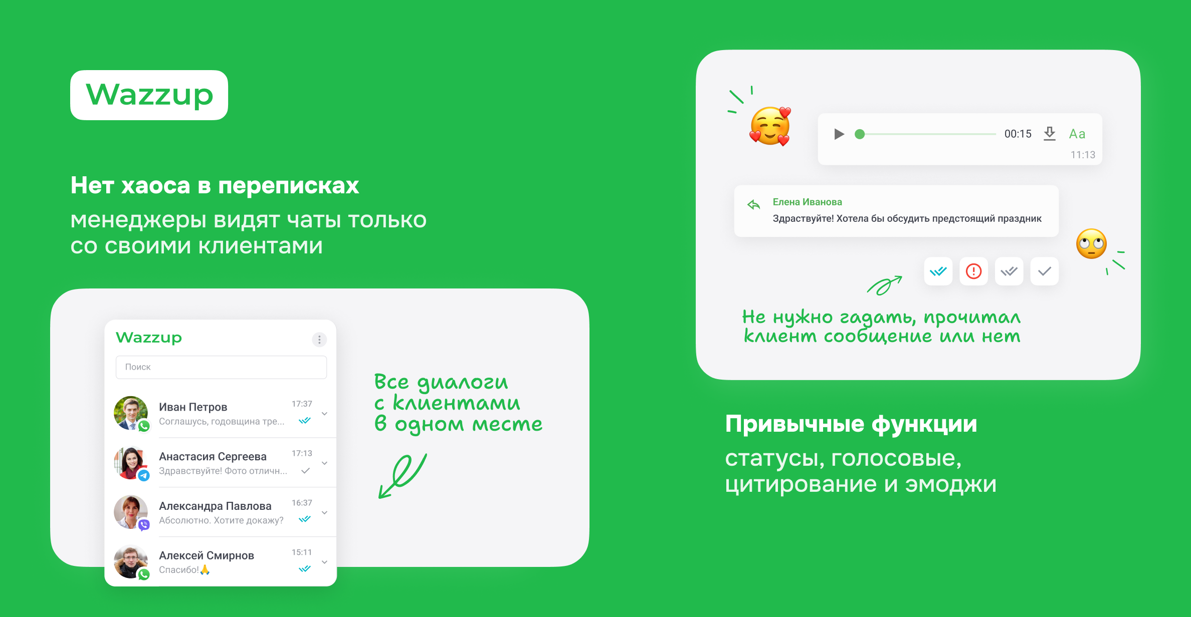 Приложение Wazzup (WhatsApp, WhatsApp Business API, Telegram и Viber ...